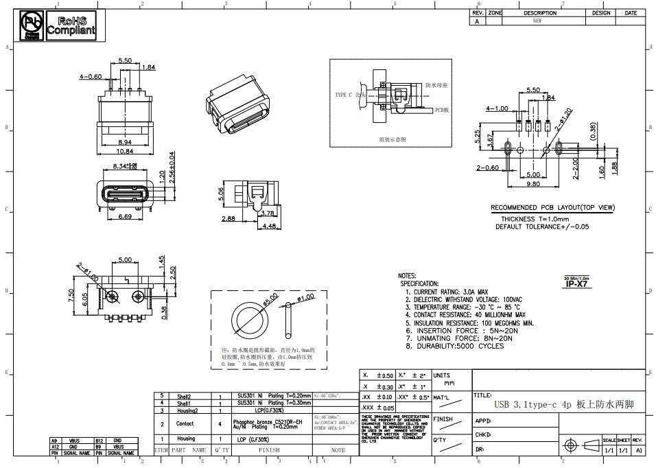 SMT USB Type-C 4P IPX7 Waterproof Connector manufacturer & supplier ...